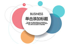 Stylish PPT template with simple color bubble background PowerPoint ...